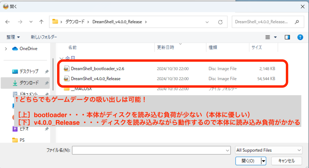 【2024年版】ドリキャスファン必見！！ドリームキャストのROM吸い出しマニュアル（Dreamshell利用）