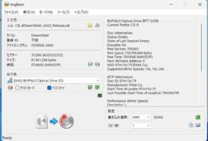 【2024年版】ドリキャスファン必見！！ドリームキャストのROM吸い出しマニュアル（Dreamshell利用）