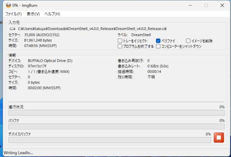 【2024年版】ドリキャスファン必見！！ドリームキャストのROM吸い出しマニュアル（Dreamshell利用）