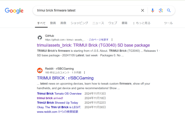 TrimuiBrickのファームウェア導入方法【カードなしで購入した人集合～！！】｜えいどりのあれこれブログ