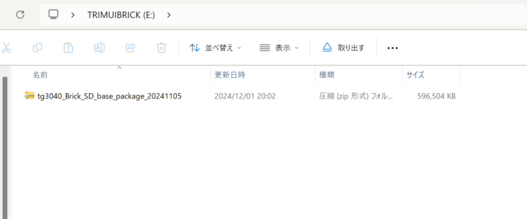 TrimuiBrickのファームウェア導入方法【カードなしで購入した人集合～！！】｜えいどりのあれこれブログ