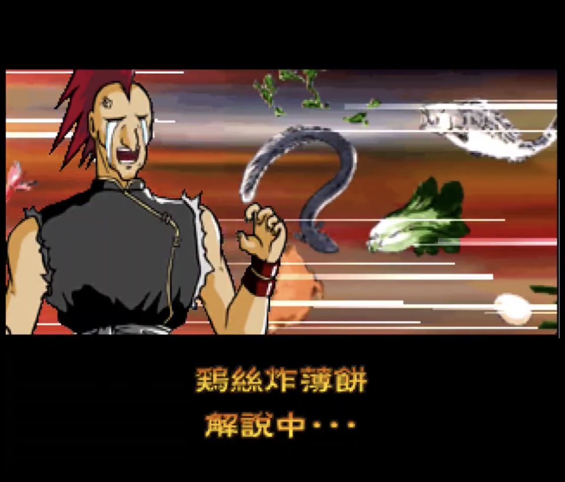 『炎の料理人 クッキングファイター好』アツさと笑いのフルコース！伝説的バカゲーを味わえ！｜えいどりのあれこれブログ